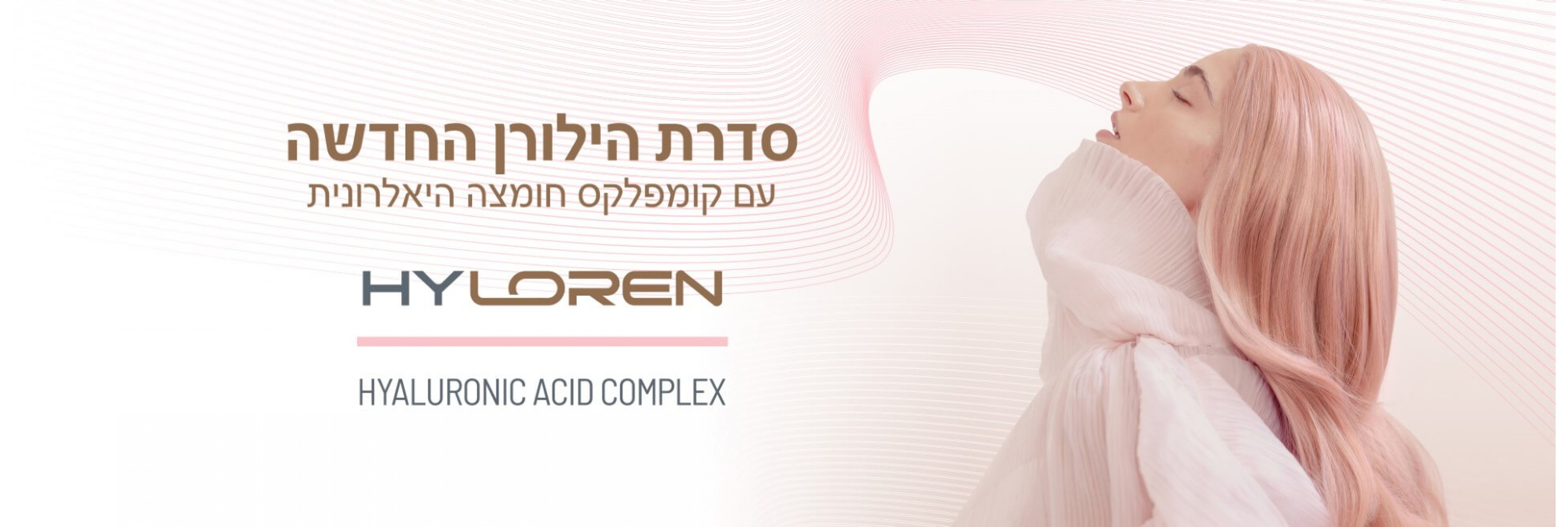 Mon Platin - מון פלטין מוצרי טיפוח מקצועיים לשיער