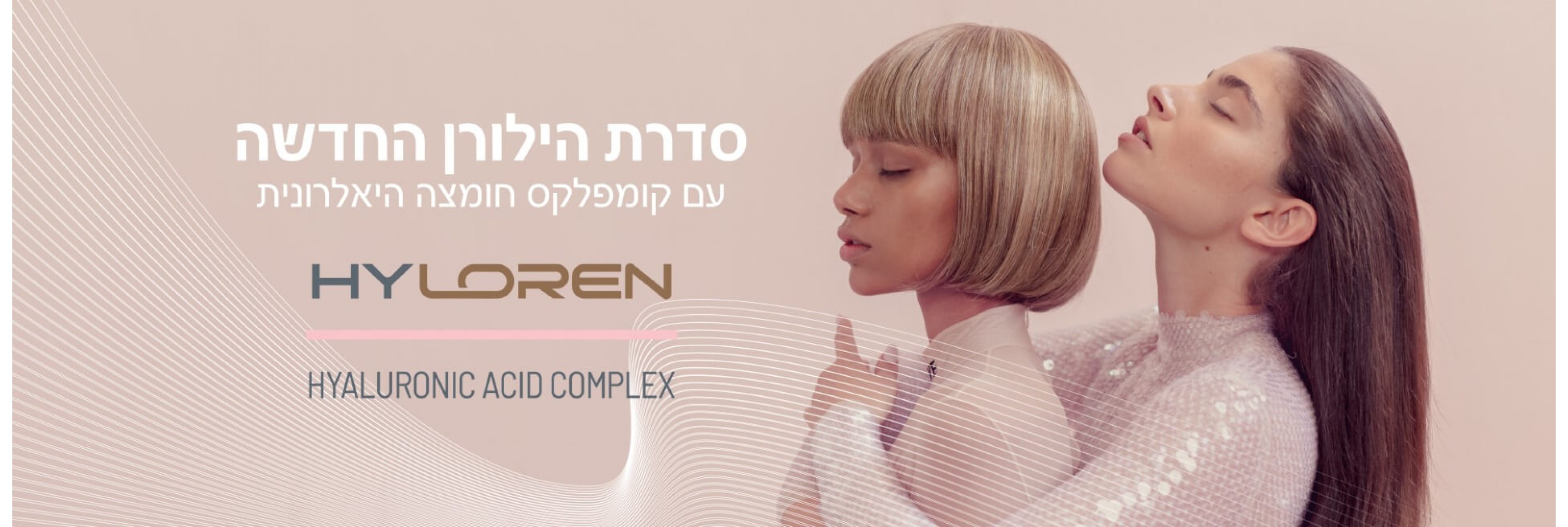 Mon Platin - מון פלטין מוצרי טיפוח מקצועיים לשיער